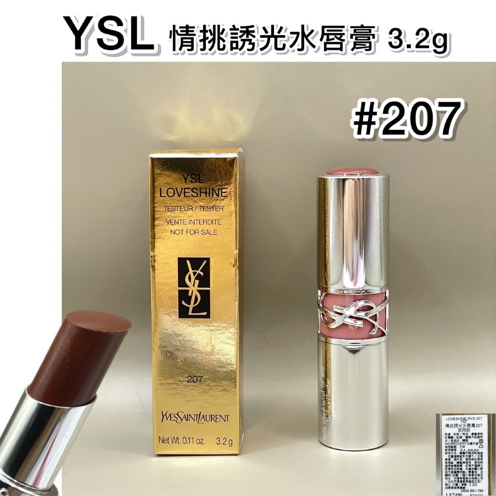 YSL聖羅蘭超模聚焦明采筆#02/奢華緞面絨霧唇膏#318 釉惑唇膏#02/情挑誘光水唇膏#207 | 蝦皮購物