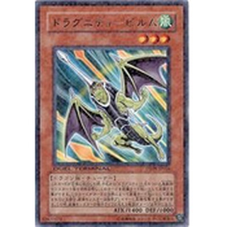 【DCT_緣夢の城2】遊戲王 DT08-JP026&DTC3-JP046 龍盟重槍龍 點鑽/格鑽 90-95分 | 蝦皮購物