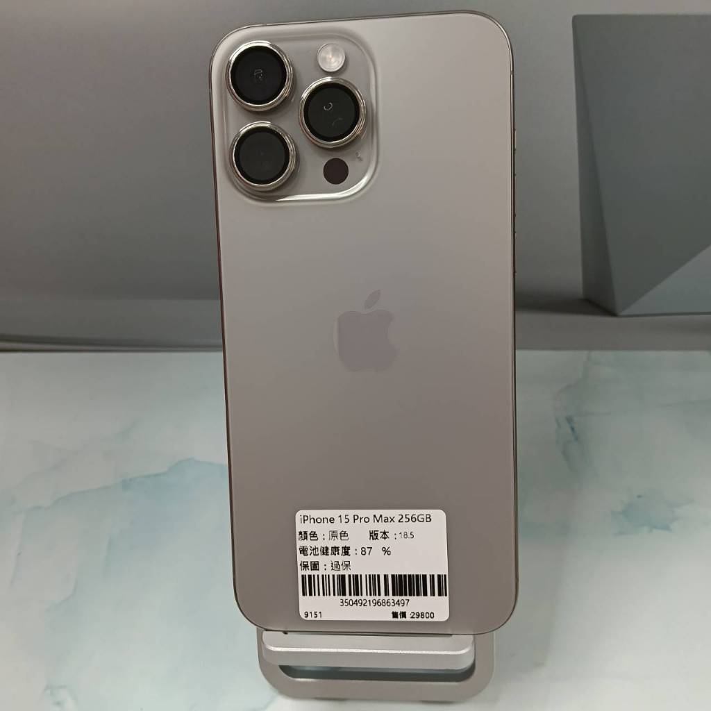 【整體漂亮】iPhone 15 Pro Max 256GB 原色 6.7吋 新北板橋 蘋果 二手機 D9151 | 蝦皮購物