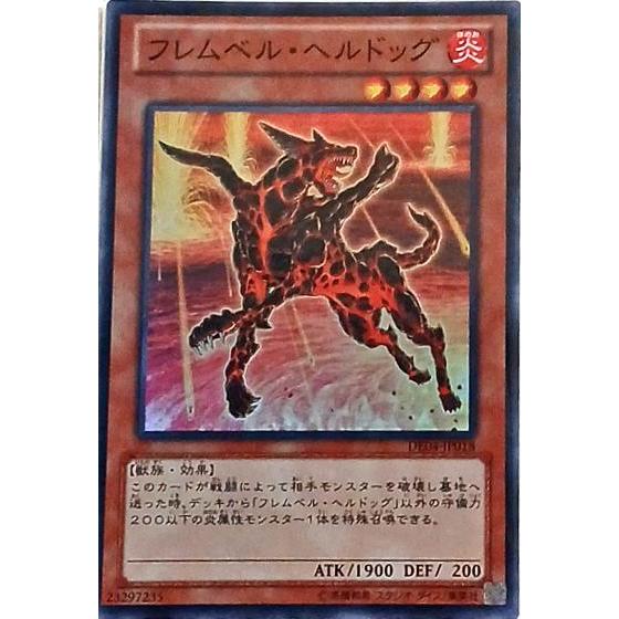 【遊戯王】赤炎界地獄犬(亮面)(DE04-JP018) | 蝦皮購物
