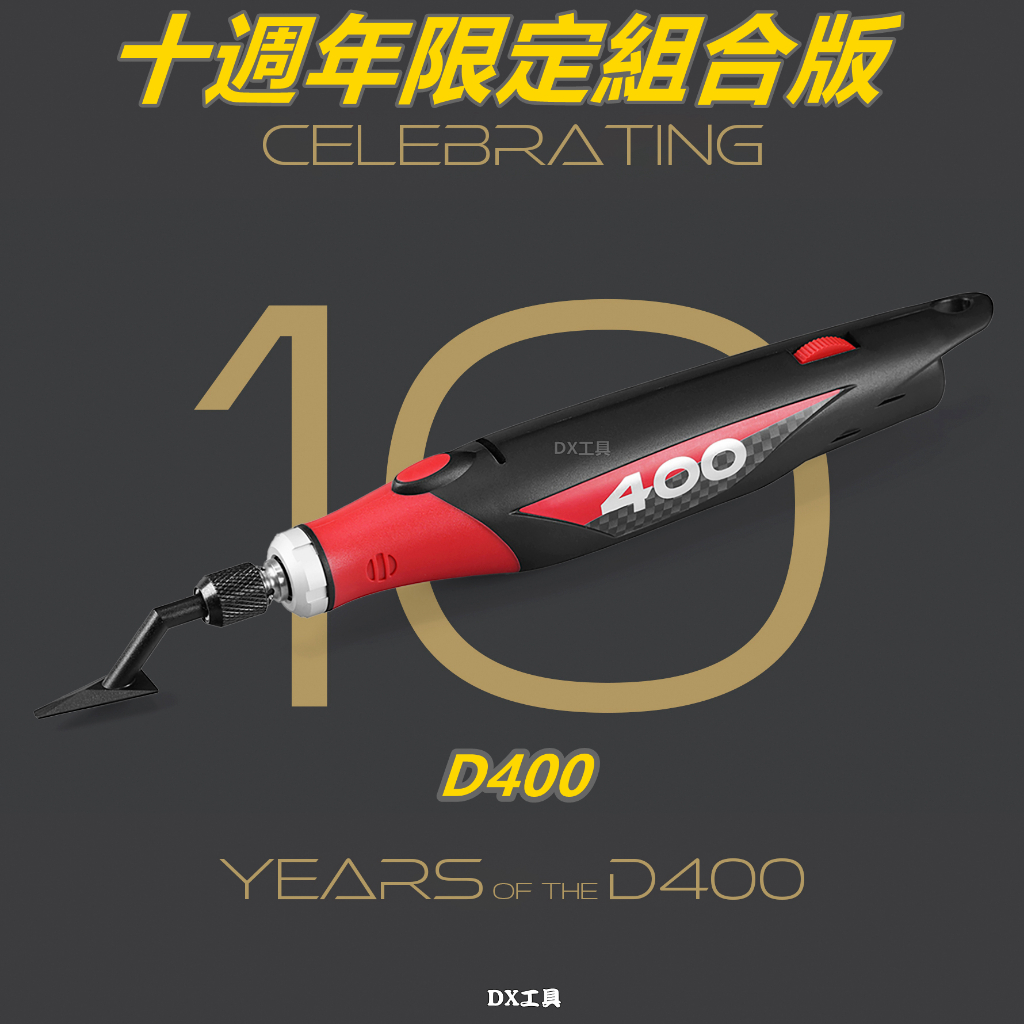 十周年紀念限定在送砂紙3張 DAVID 400 電動散打機 電動散打機 打磨機 隨貨附贈240#砂紙 | 蝦皮購物