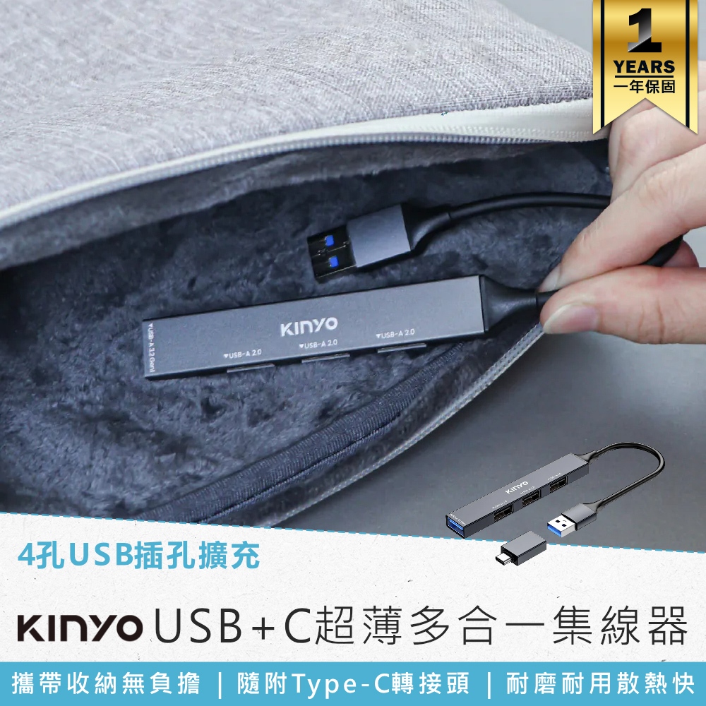 【KINYO USB+C超薄多合一集線器 HUB-35】Type-C轉接頭 USB擴充器 集線器 多功能轉接器 | 蝦皮購物