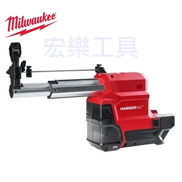 [宏樂工具] 含稅 Milwaukee 美沃奇 M18 FPDDEXL-0 集塵器 M18FHP 用 鎚鑽 除塵器 | 蝦皮購物