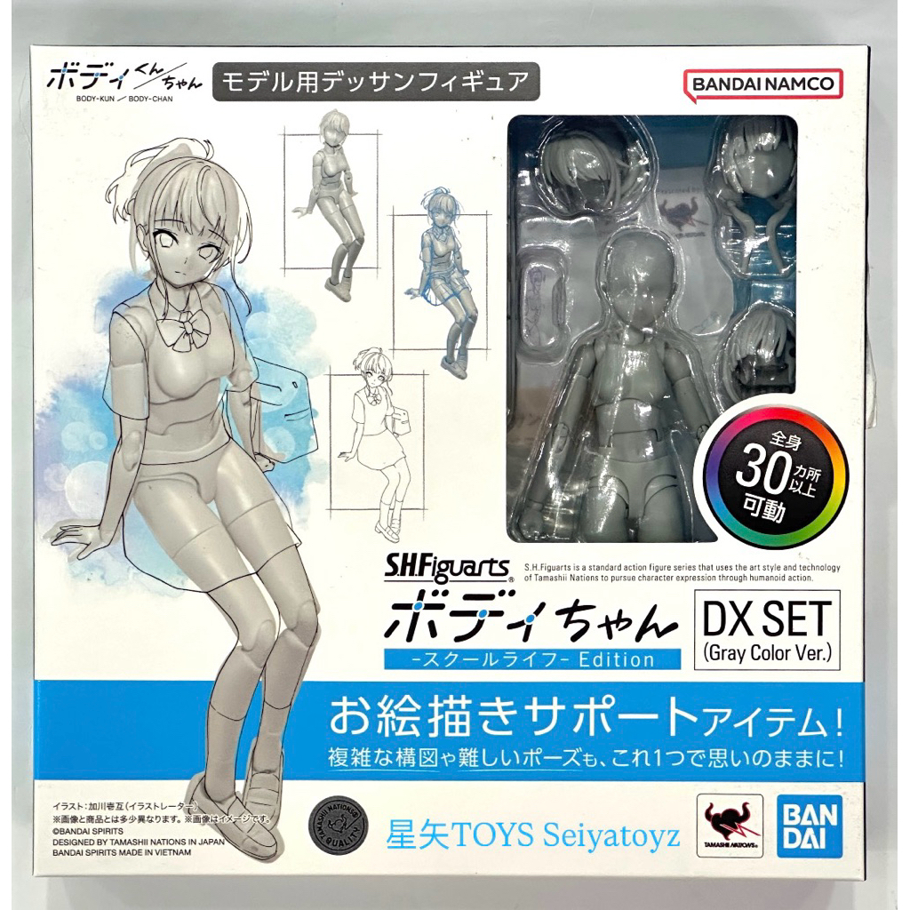 星矢TOY 板橋實體店面 BANDAI 萬代 正版 SHF 女性素體 學生生活 Edition DX SET 灰色版 | 蝦皮購物
