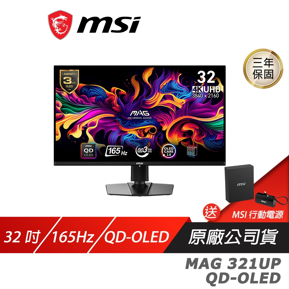 MSI 微星 MAG 321UP QD-OLED 電競螢幕 32吋 165Hz UHD 0.03ms HDR 電腦螢幕 | 蝦皮購物