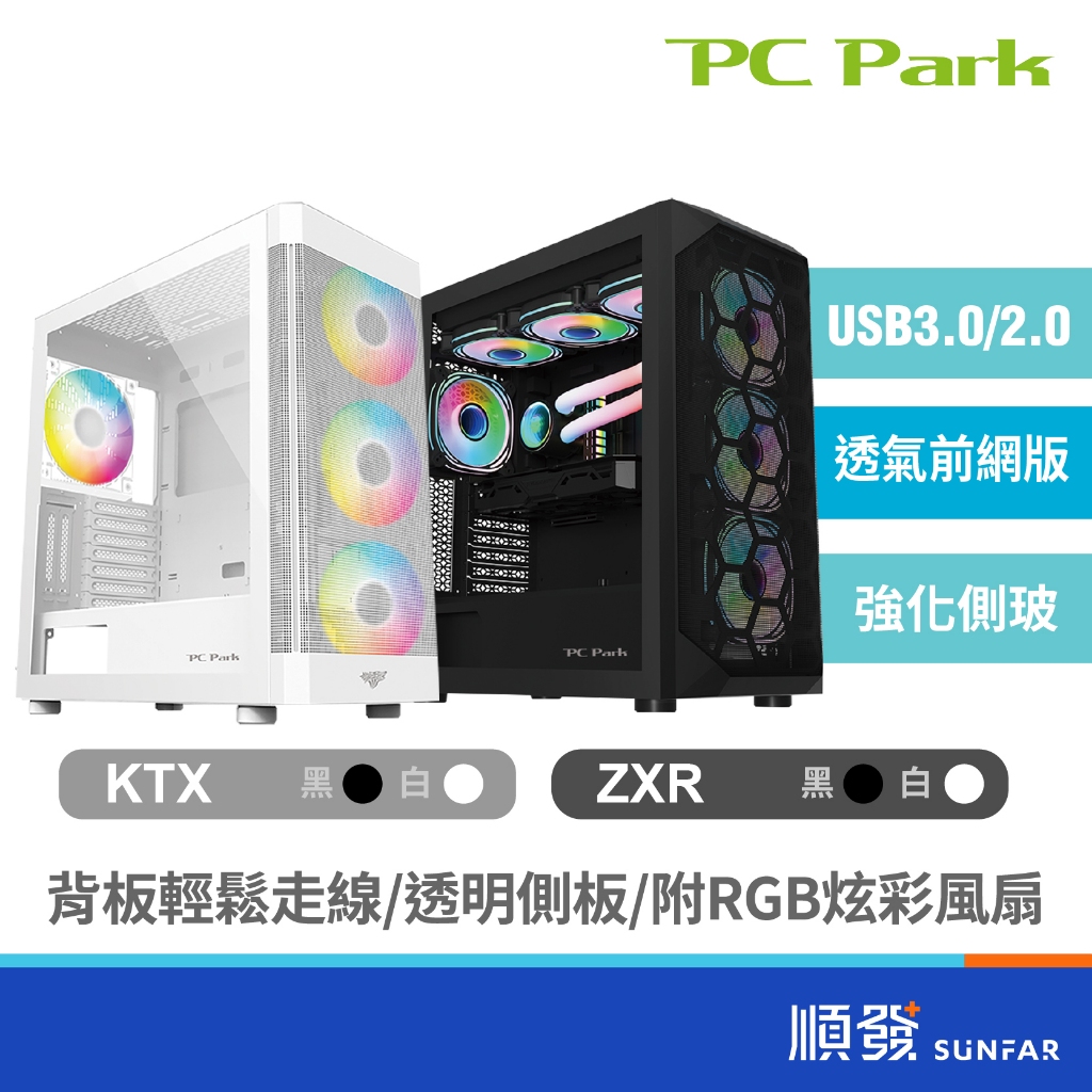 PC Park 測透強化玻璃 多功能接孔 多硬碟空間 相容性高 支援水冷 ARGB風扇 電腦機殼 | 蝦皮購物