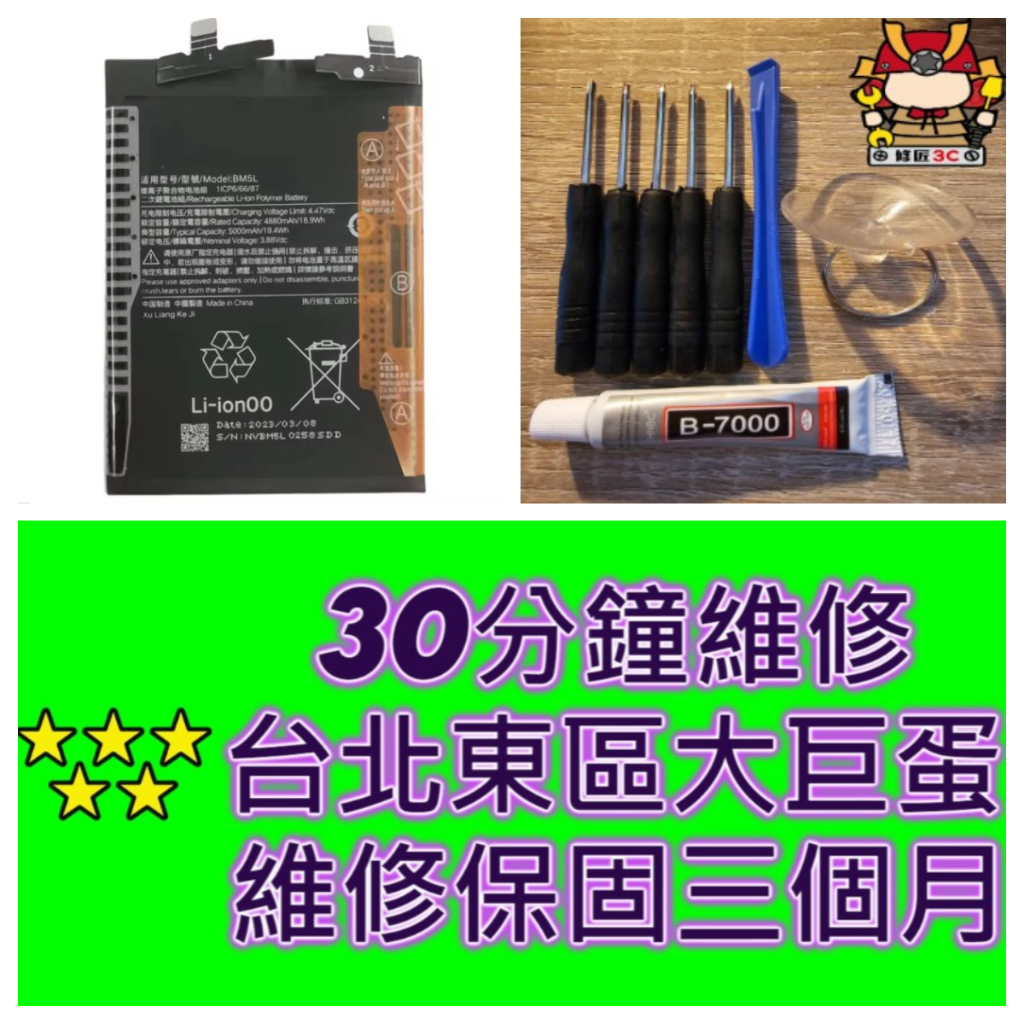 紅米 K60 Pro 電池 Redmi BM5L 22127RK46C 冠軍版 K60pro 小米 電池膨脹 換電池 | 蝦皮購物