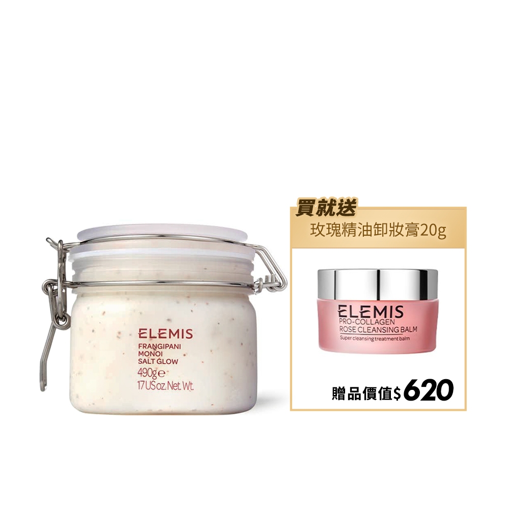 【公司貨】ELEMIS 大溪地雞蛋花身體磨砂霜 490g 去角質 磨砂膏 (效期至2026.01)－WBK 寶格 | 蝦皮購物