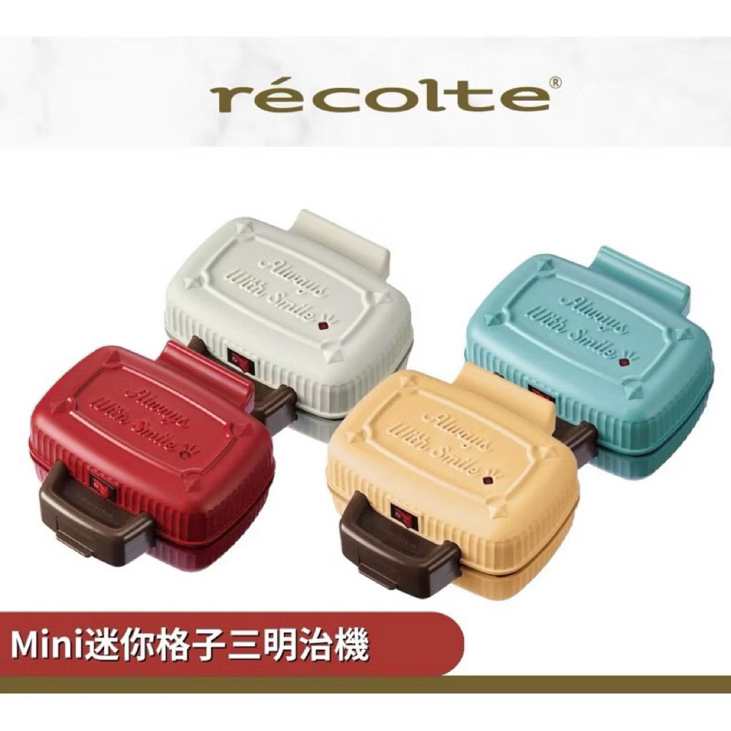 recolte Mini迷你格子三明治機 | 蝦皮購物