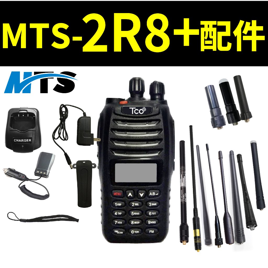 ⚡瑞狄歐⚡【TCO 2R8+ 配件】對講機配件 2R8+主機 2R8+假電池 2R8+充電器 2R8+充電座 天線 背夾 | 蝦皮購物
