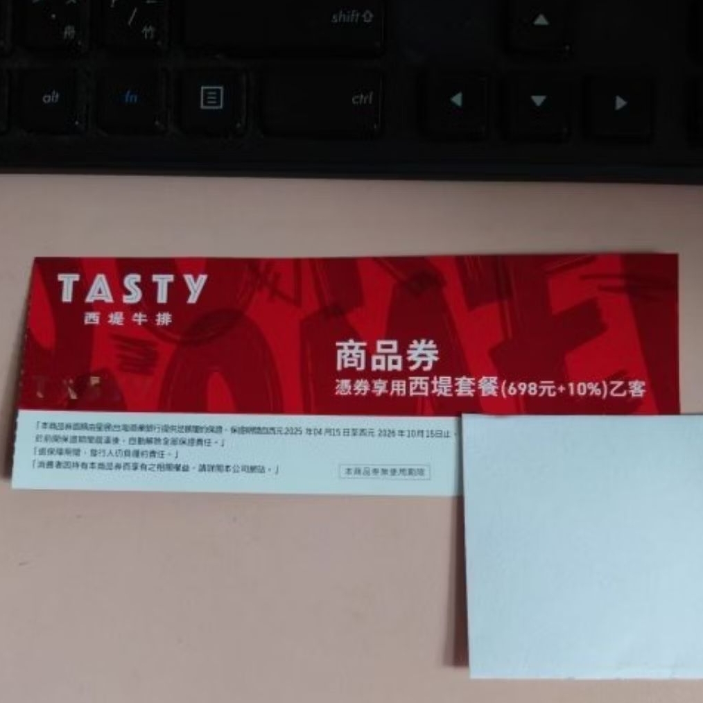 TASTY西堤牛排-西堤餐券 | 蝦皮購物