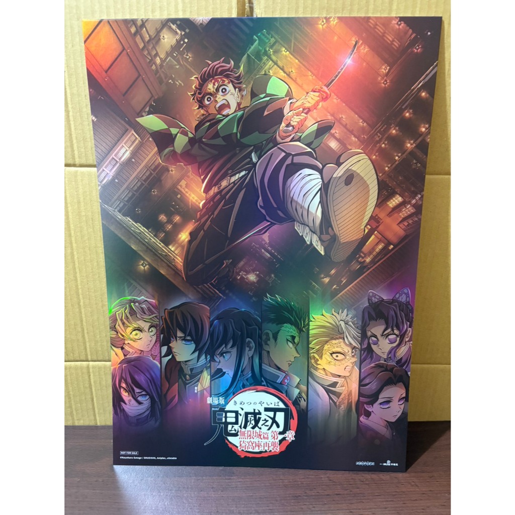 劇場版 鬼滅之刃 無限城篇 特點 猗窩座再襲 IMAX A3 木棉花 限定 | 蝦皮購物