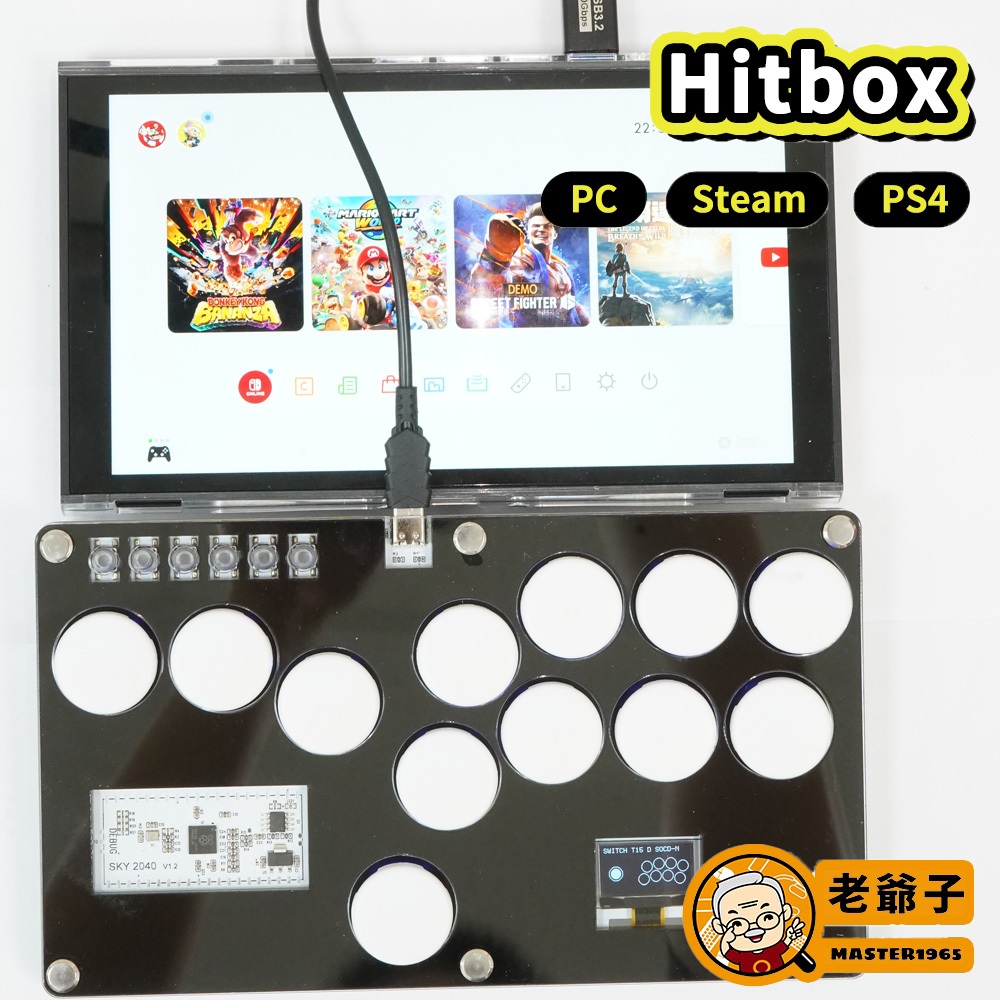 Hitbox 格鬥鍵盤 格鬥控制器 熱插拔軸 矮軸 樹梅派 快打旋風6 SOCD 支援 PC PS4 Switch | 蝦皮購物