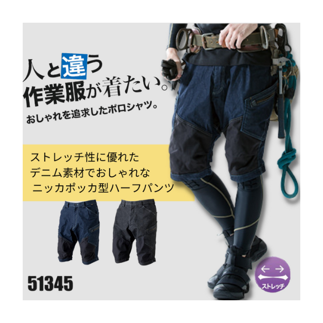 【日本代購】TS 51345 鳶式風格工裝短褲｜日系職人用品｜牛仔工作褲｜多口袋｜膝蓋耐磨設計｜彈性｜寬鬆｜舒適｜休閒 | 蝦皮購物