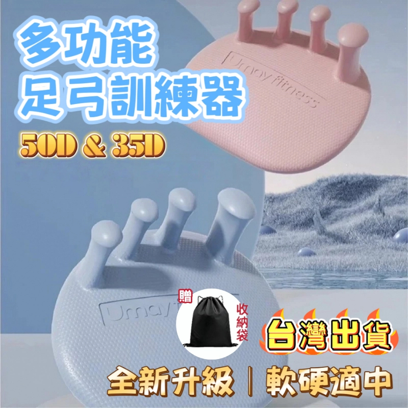 【台灣出貨｜50D&35D足弓訓練器】分趾鞋 足底美腿紓壓 足弓支撐 腳底按摩器 瑜珈美腿神器 足弓按摩鞋墊 | 蝦皮購物