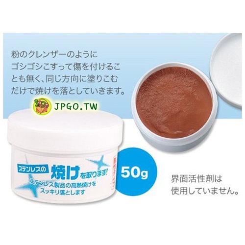 日本製 Arnest 含研磨劑 不鏽鋼專用清潔劑.去汙劑.亮光劑 50g | 蝦皮購物