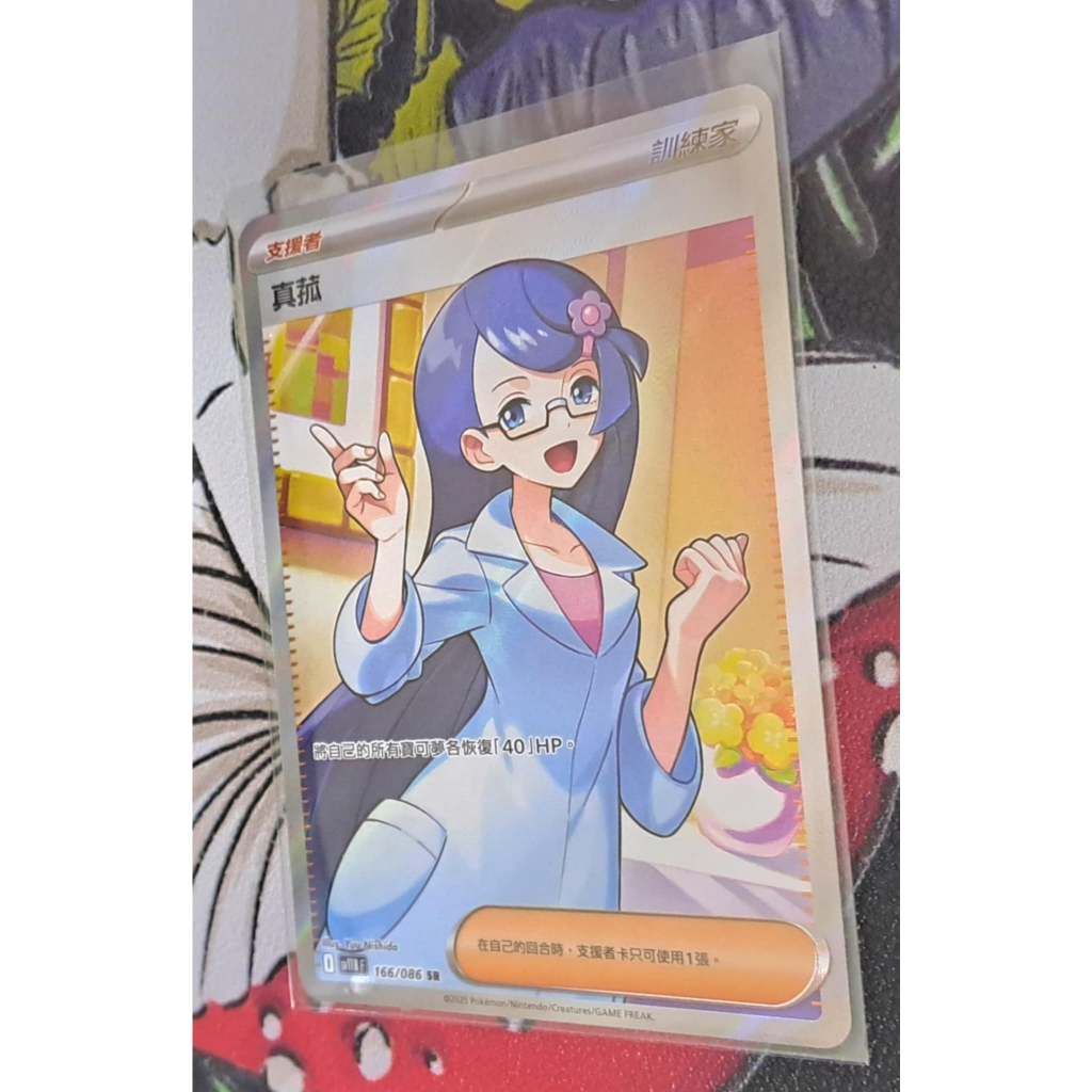 寶可夢 中文卡牌 PTCG 真菰 sv11B F 166/086 SR | 蝦皮購物