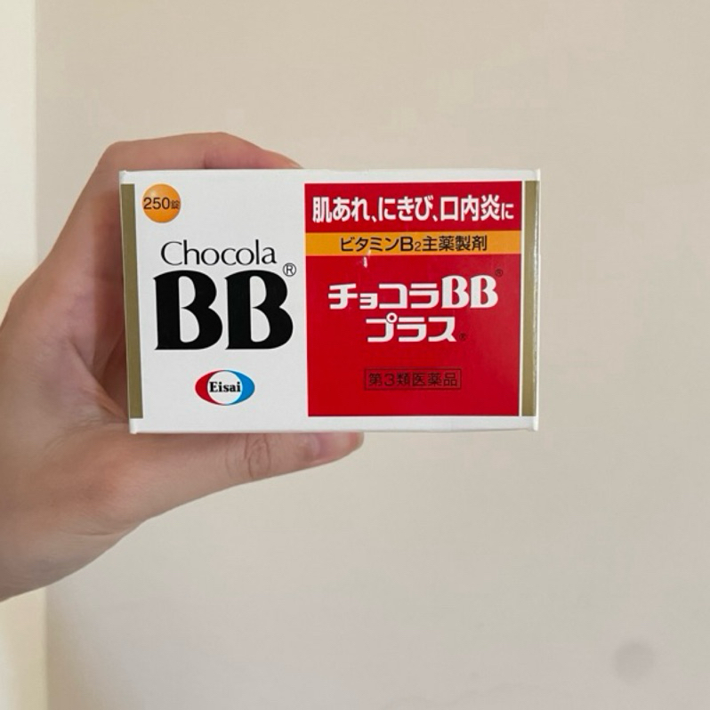 俏正美 chocola bb plus 250錠 | 蝦皮購物