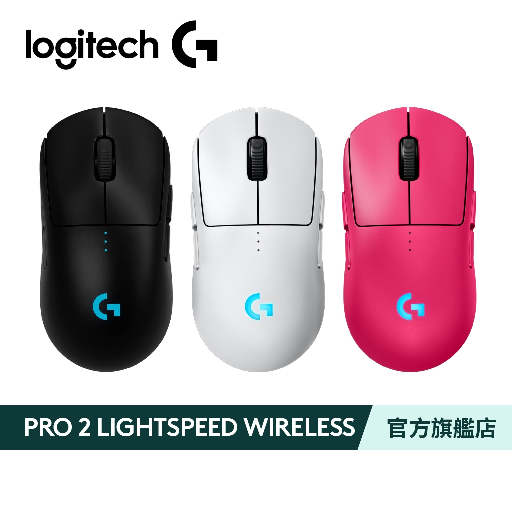 Logitech G 羅技 G PRO 2 第二代無線電競滑鼠 | GPW 2 | 蝦皮購物
