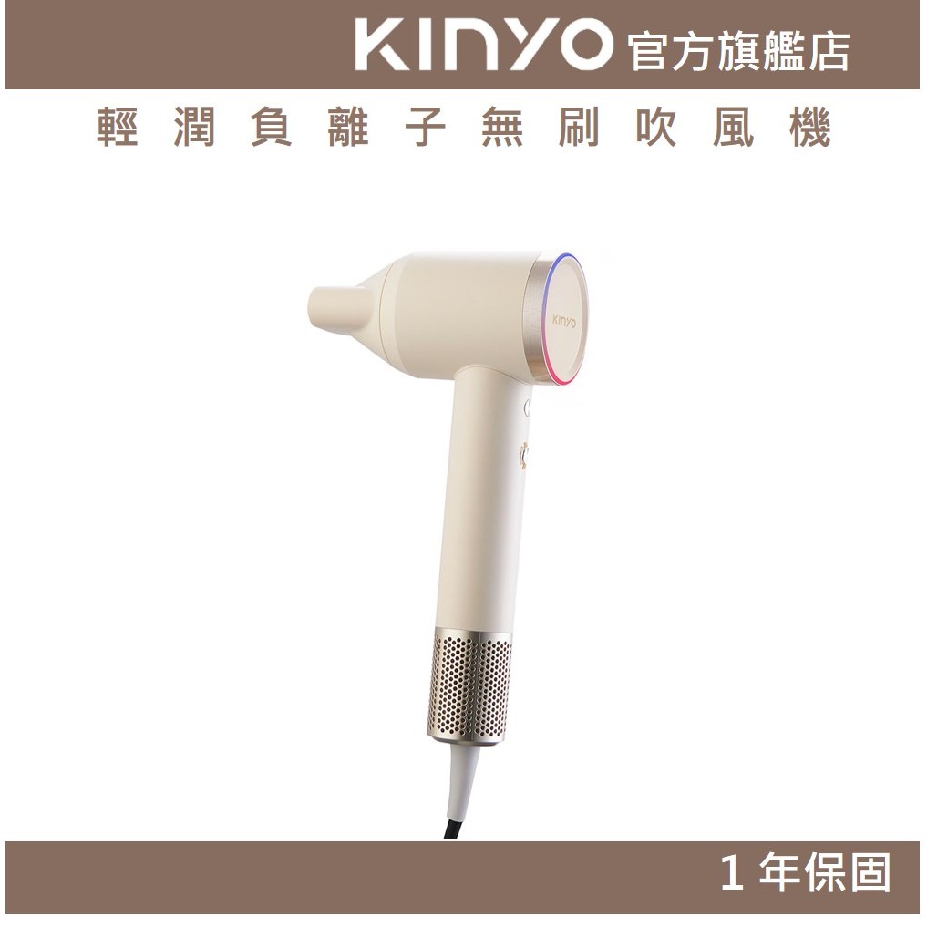 〖KINYO〗 輕潤負離子無刷吹風機 (KH) 高速大風量 折疊 負離子 |低噪音 | 蝦皮購物