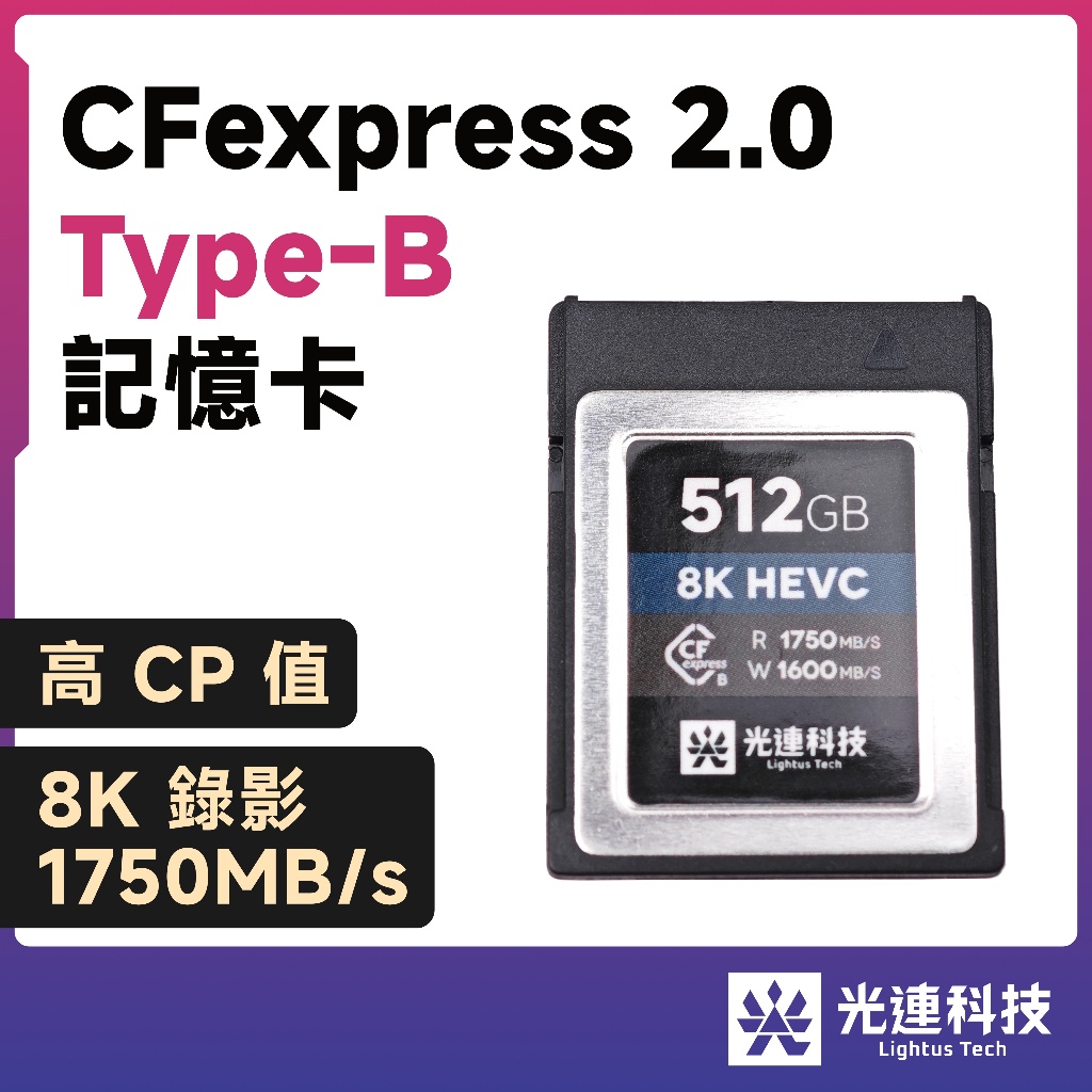 光連一店🪷 CFexpress Type-B 記憶卡 一體化卡 高 CP 值 ｜ CFe B CFB Z6 Z7 TLC | 蝦皮購物