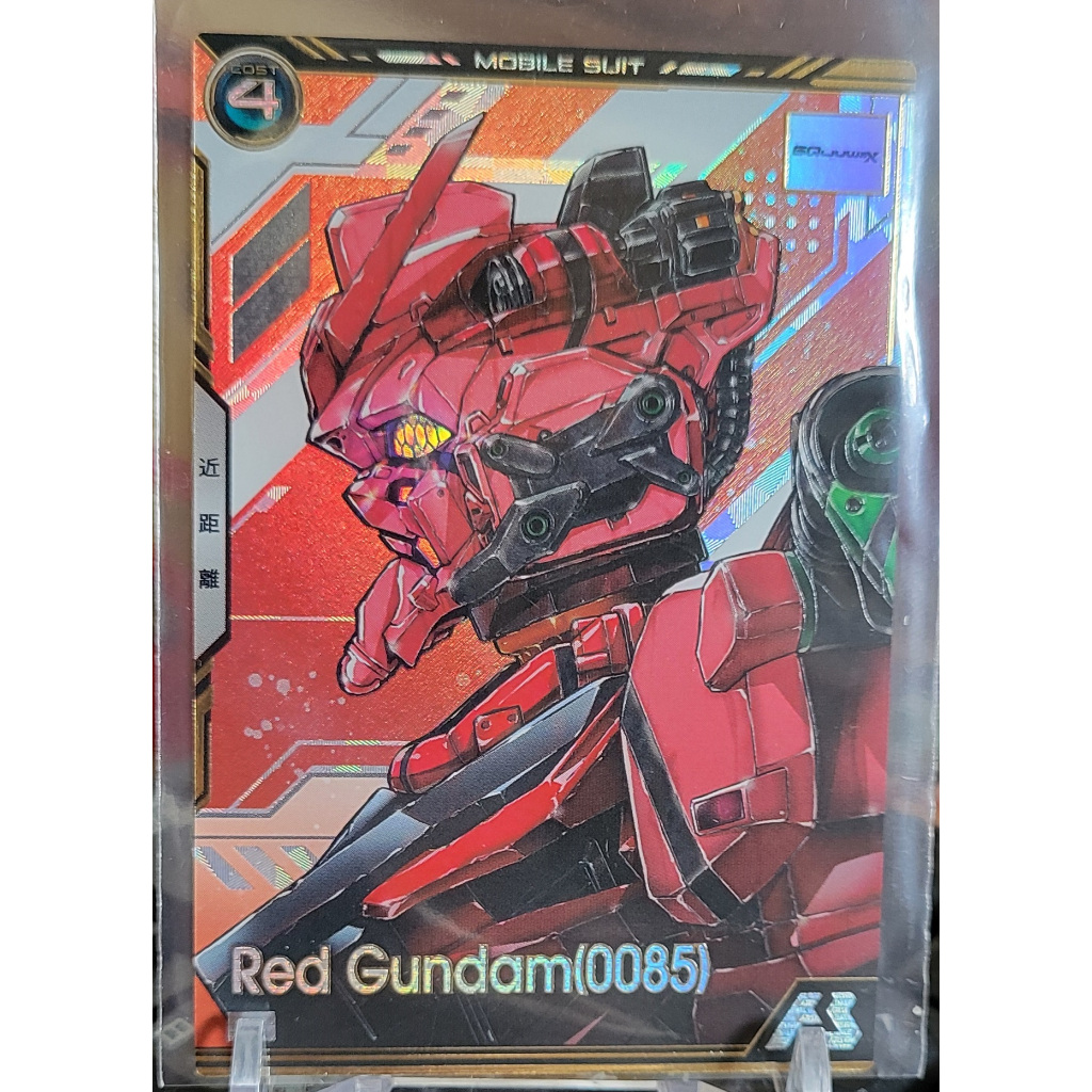 鋼彈 ARSENAL BASE 鋼彈兵工廠基地 機動戰士 GQuuuuuuX 紅色鋼彈 0085雷射卡 BP02-005 | 蝦皮購物