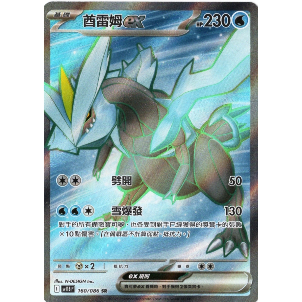 【PTCG大拍賣】酋雷姆 ex SR 漆黑伏特 SV11BF 160/086 SV11B F | 蝦皮購物