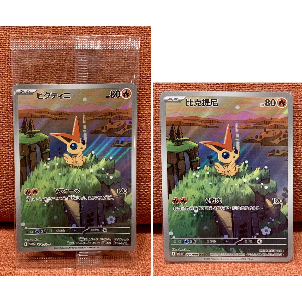 PTCG 寶可夢 卡牌 比克提尼 AR 中文版 / 日文吊卡特典AR sv11B sv11W 漆黑伏特 純白閃焰 BWR | 蝦皮購物