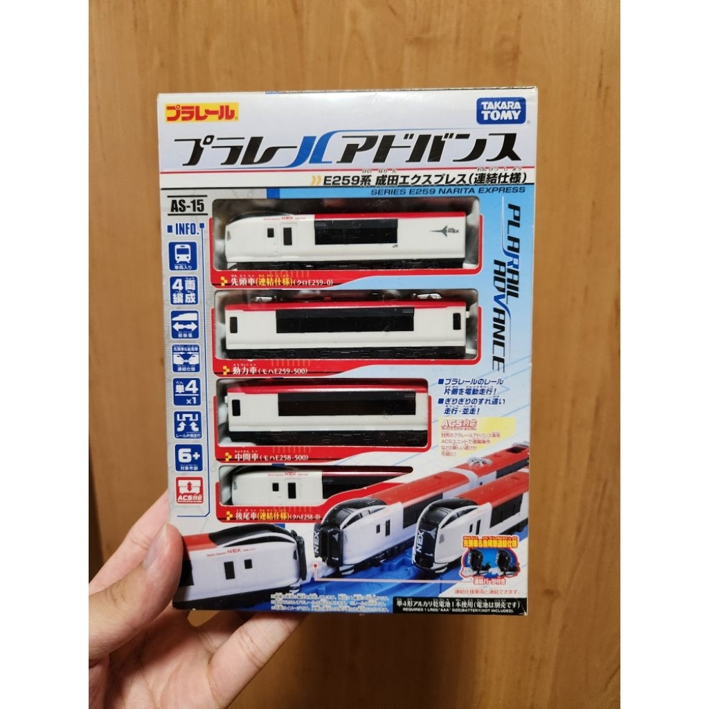 【TAKARA TOMY】PLARAIL ADVANCE 絕版 AS-15 E259系 成田特快 機場線 有連接器 | 蝦皮購物