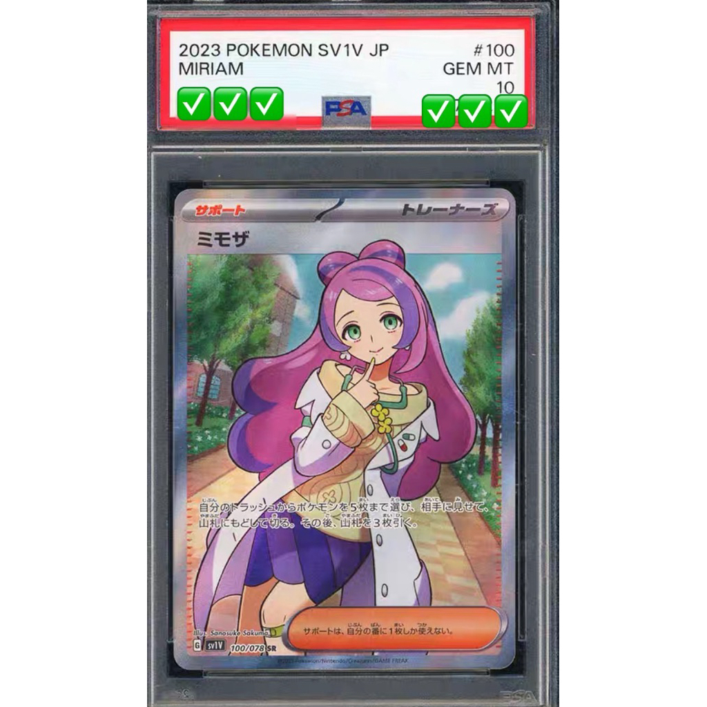 [米莫莎 PSA10] 寶可夢 PTCG SR 紫ex 日版 下單前先詢問 出售後不退換 貴重物品 | 蝦皮購物