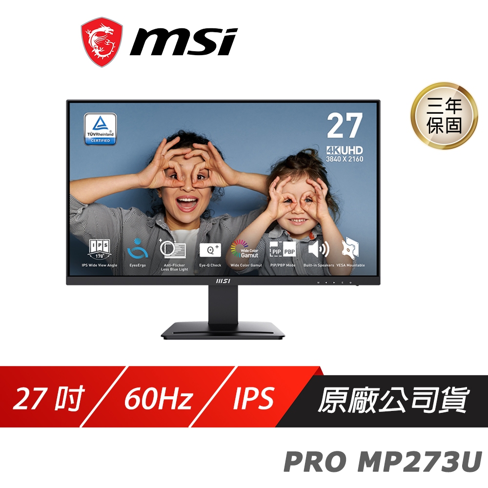 MSI 微星 PRO MP273U 電腦螢幕 27吋 IPS UHD 60Hz 4ms HDR 內建喇叭 商用螢幕 | 蝦皮購物