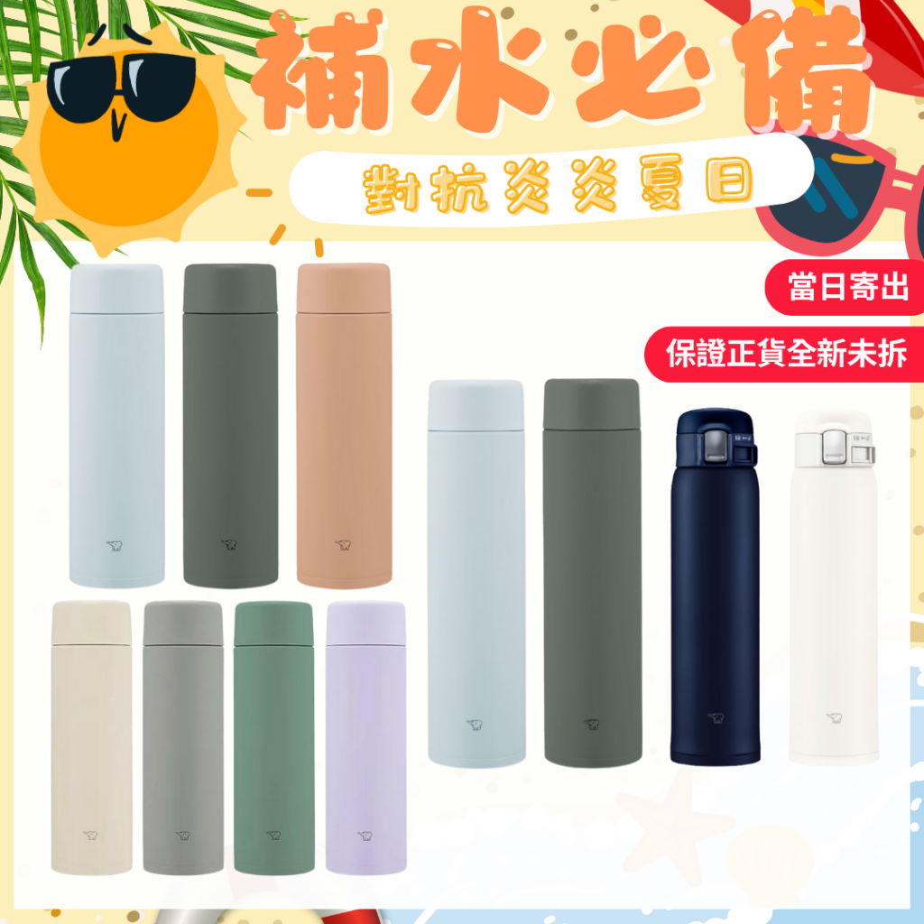 【ZOJIRUSHI 象印】不鏽鋼一體式保溫杯-480/720ml (SM-GA72/SM-GA60/SM-ZB48) | 蝦皮購物