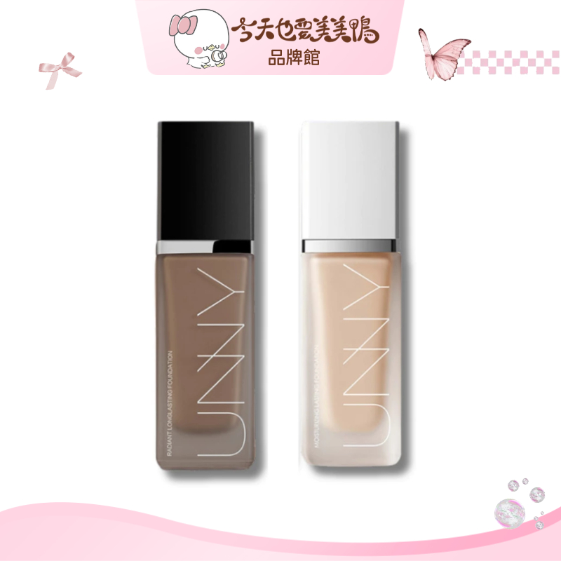 悠宜UNNY CLUB 凝采持妝粉底液 30ml Foundation Cair - 【美美鴨旗艦店】 | 蝦皮購物