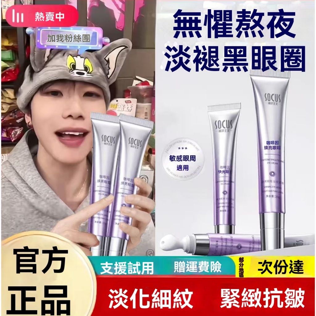 【k總推薦 】海洋主義咖啡因眼霜 淡化細紋黑眼圈提拉緊致去眼袋補水保濕男女生 | 蝦皮購物