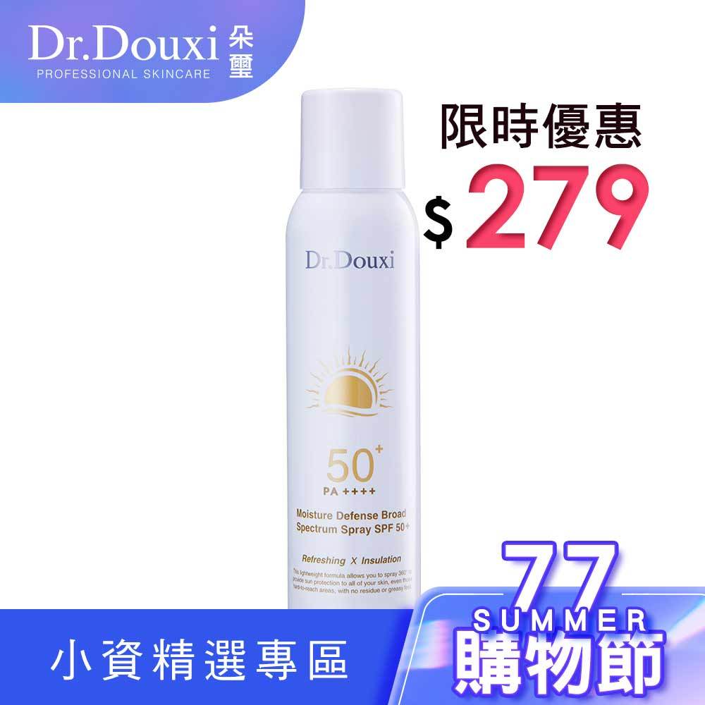 Dr.Douxi 朵璽 安心曬 清涼防曬噴霧 SPF50+ PA++++ 140ml 防曬 戶外 官方旗艦店 | 蝦皮購物