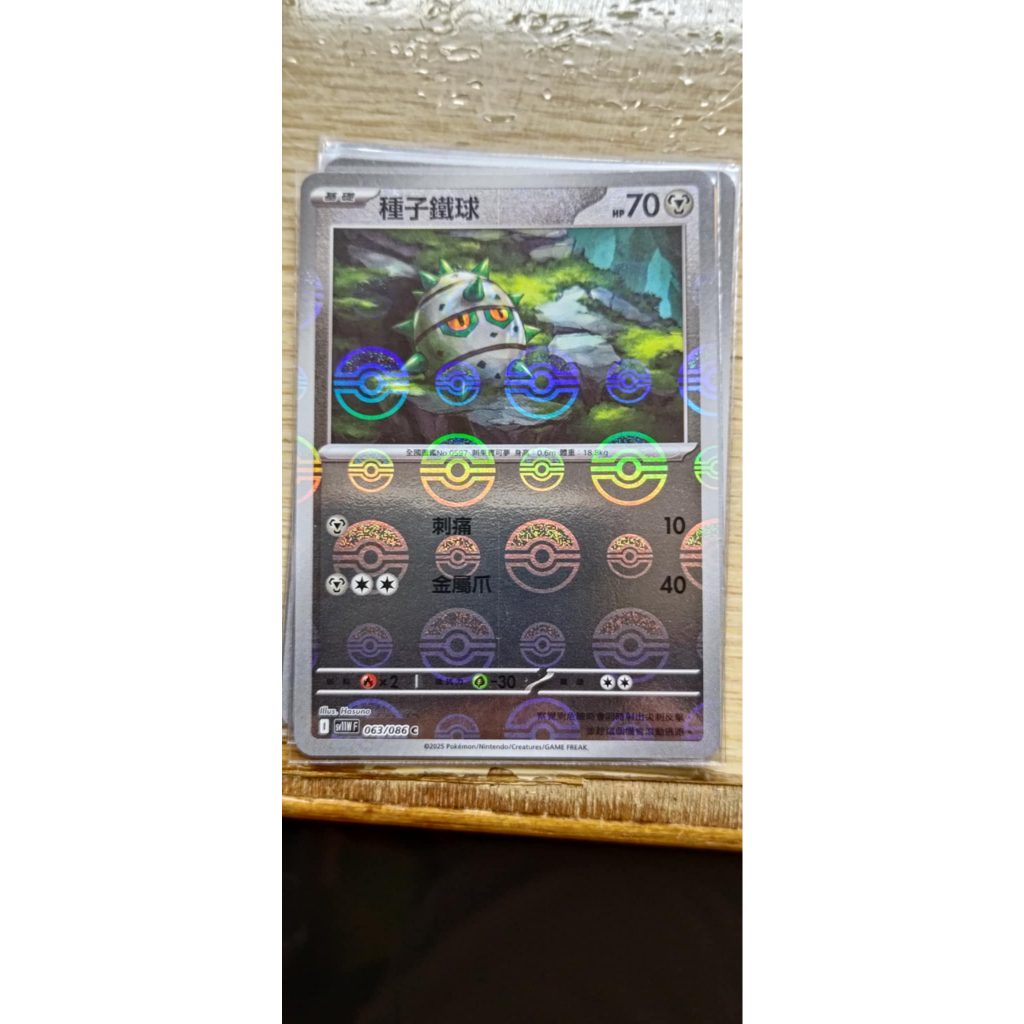 PTCG寶可夢 純白閃焰 sv11W F 種子鐵球 精靈球閃 球閃 C 63/86 | 蝦皮購物