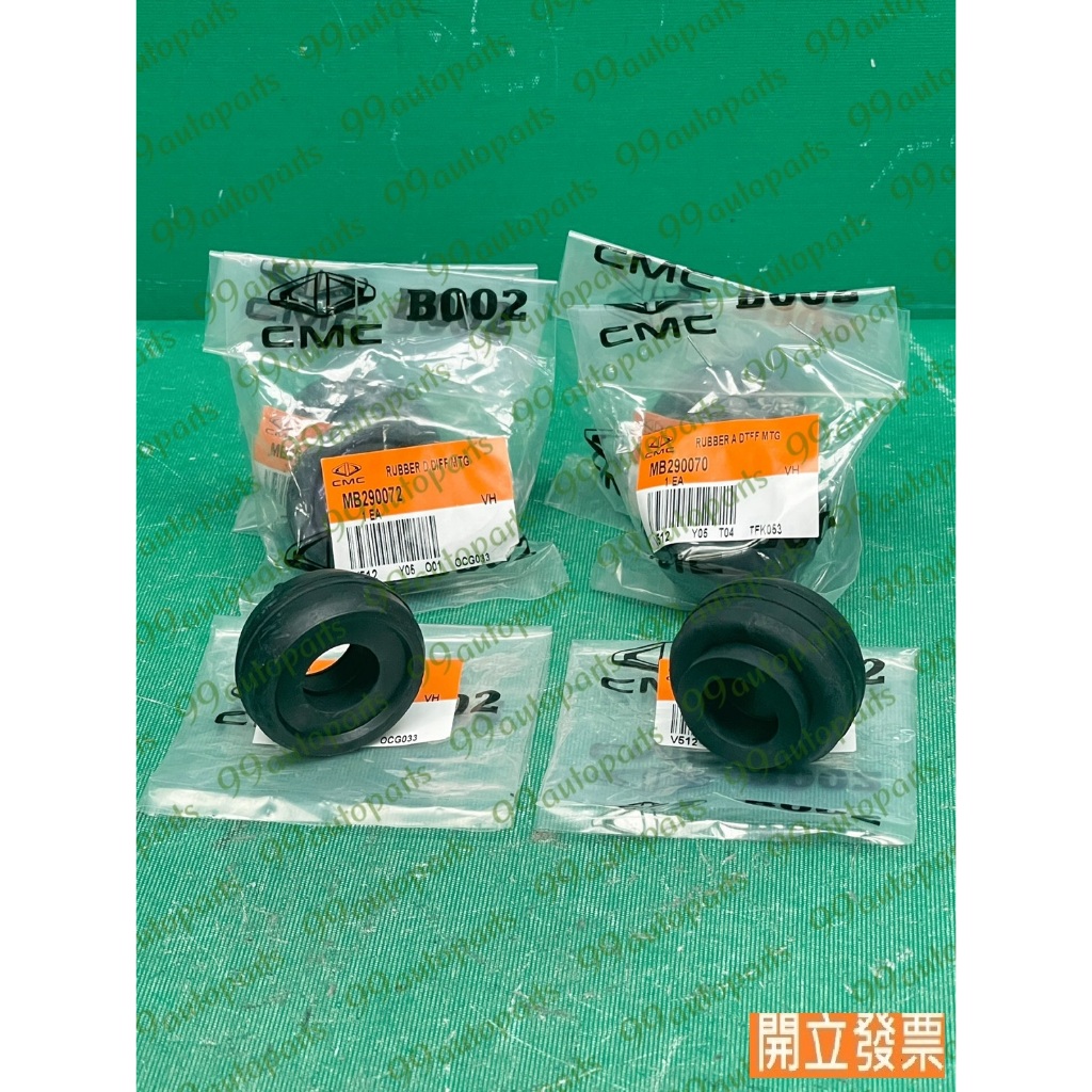 【汽車零件專家】三菱 百利800 MB290072 MB290070 橡皮 工字樑橡皮 工字樑橡皮墊圈 前引擎腳架橡皮墊 | 蝦皮購物