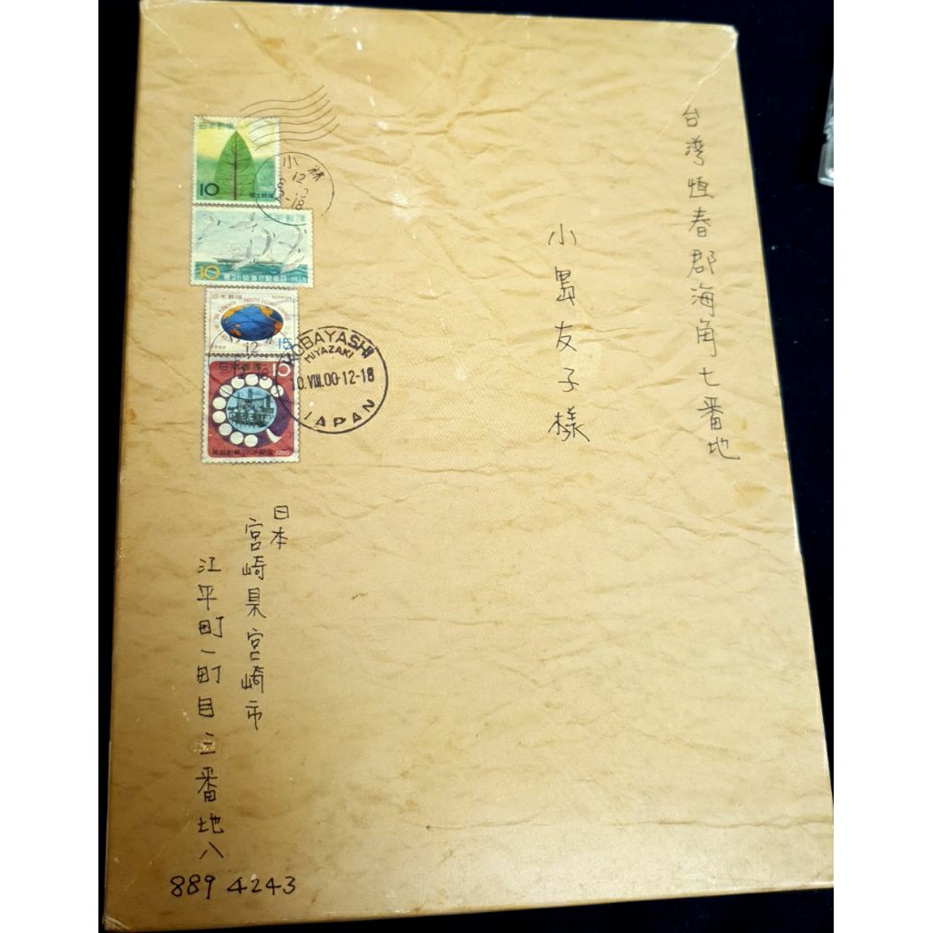 海角七號 電影原聲帶 包裹版 CD | 蝦皮購物