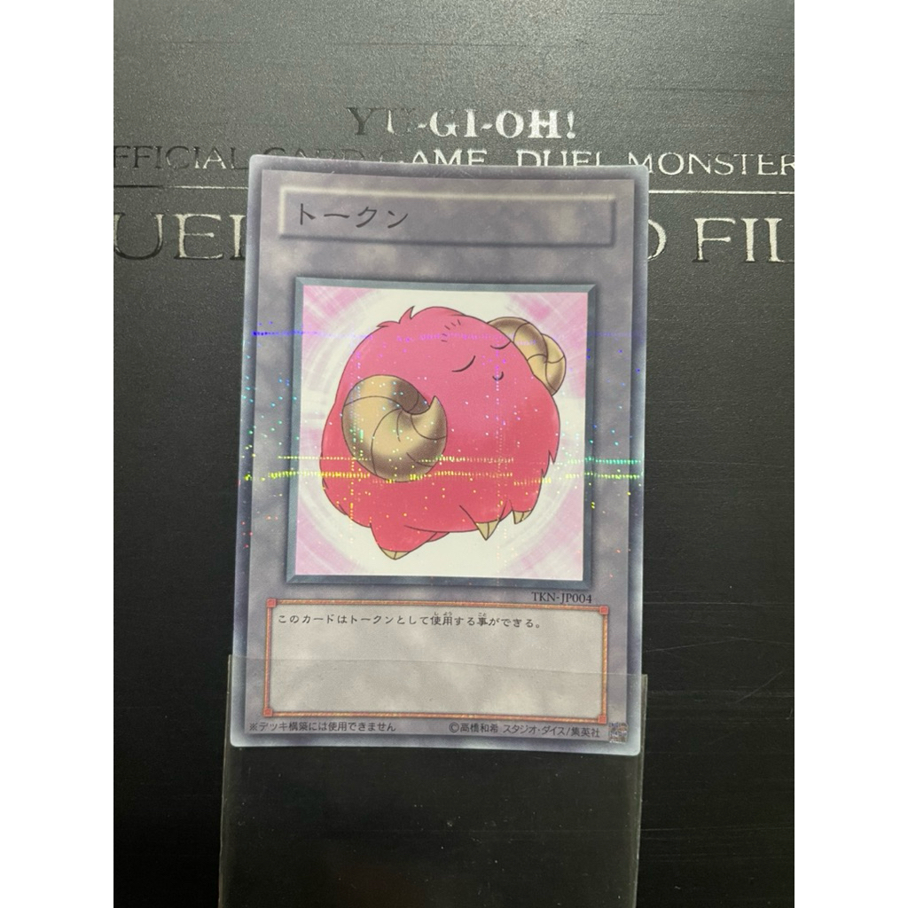 w玩具 95分 全鑽 遊戲王 TKN-JP004 普鑽 紅色綿羊 搜 寶可夢 jojo 城之內 | 蝦皮購物