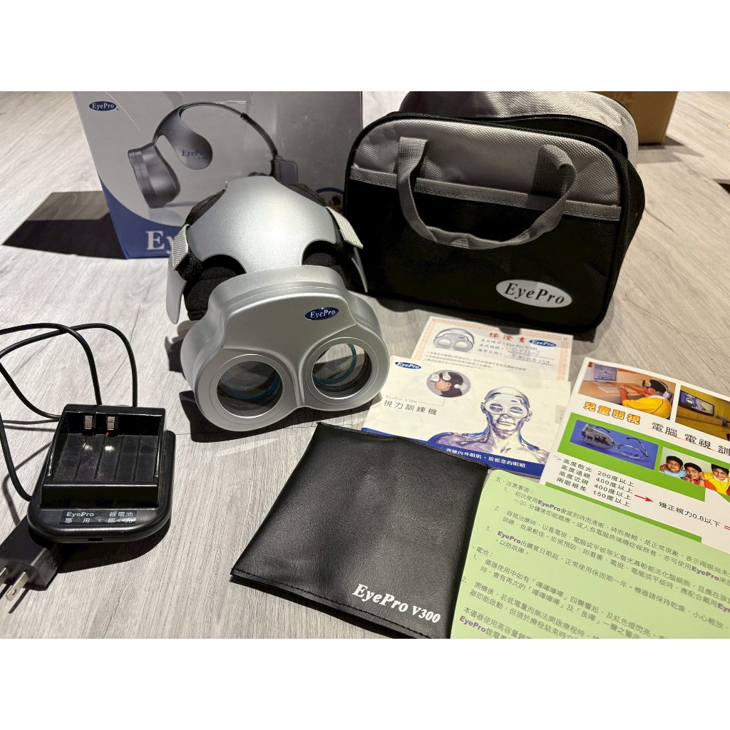 林超群 視力訓練機 EyePro V300 視力矯正儀 學生 眼科 視力 矯正 訓練 | 蝦皮購物