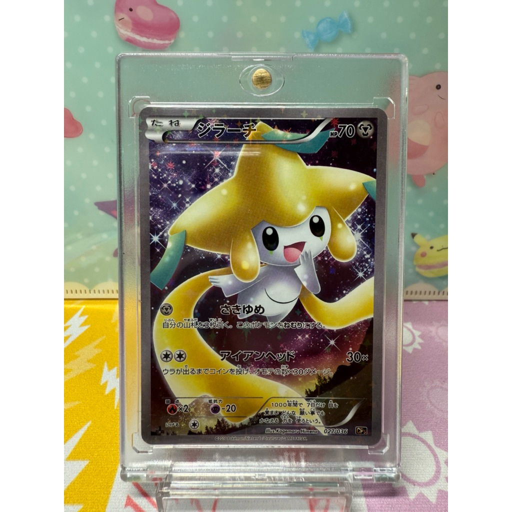 PTCG 寶可夢 日版 CP5 027/036 基拉祈 全圖 | 蝦皮購物