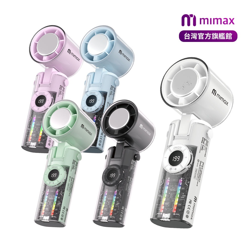 【mimax】米覓 超淨涼手持冷風扇 P3000 高速降溫體驗 數位液晶顯示 超導製冷 超大風量 | 蝦皮購物