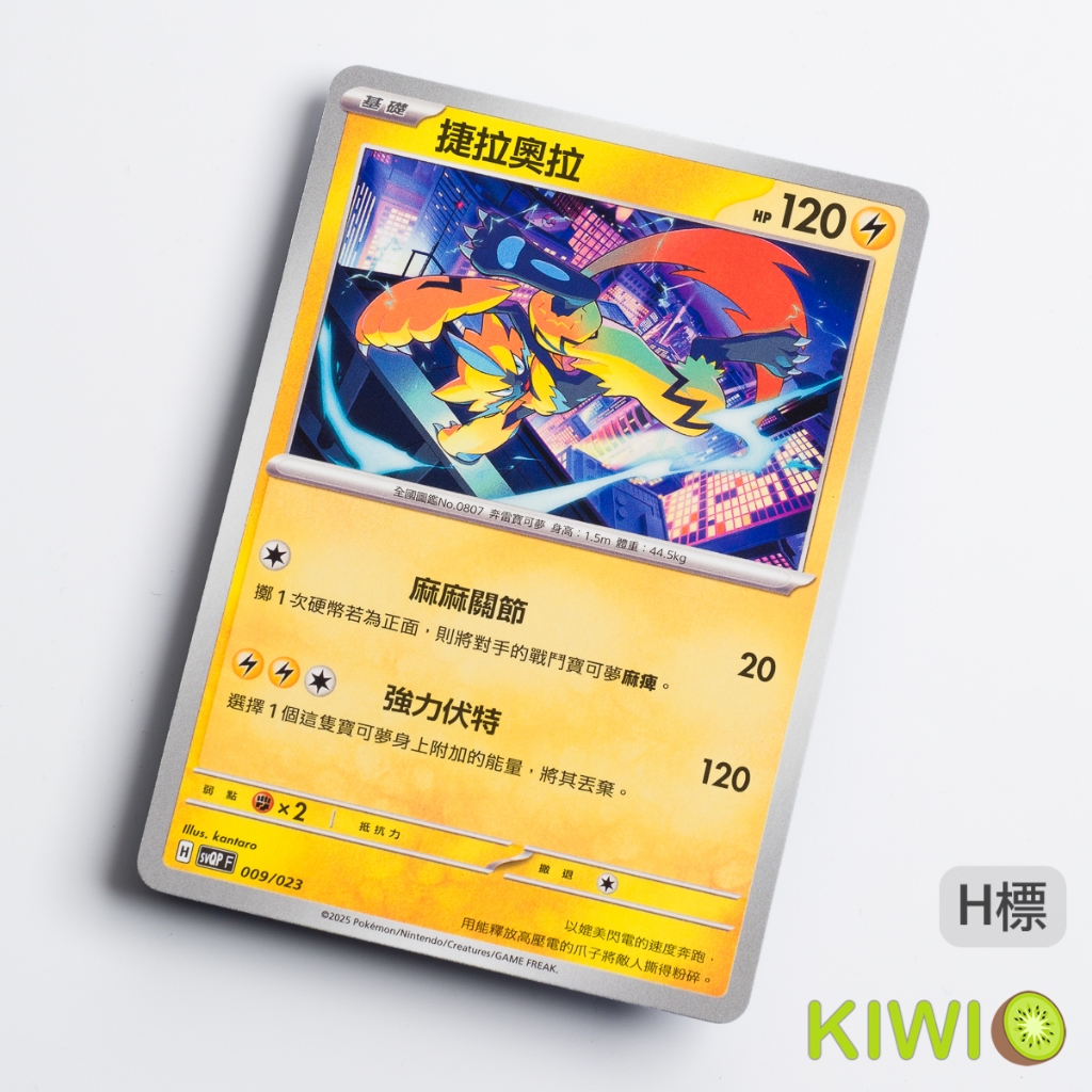 KIWI 🥝 PTCG 中文版 U 捷拉奧拉 SVQP SV5M SVTR 戰術預組 戰術牌組 | 蝦皮購物