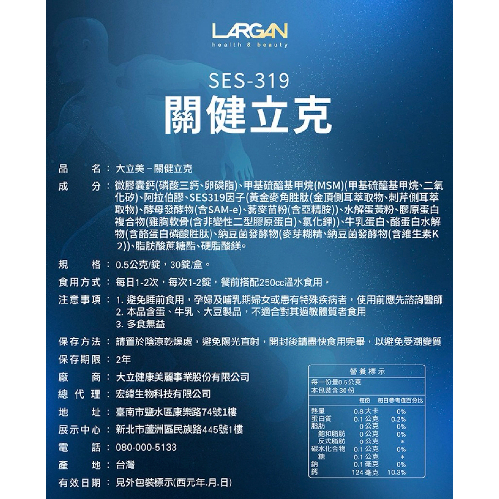 「現貨+原廠經銷」大立美 SES-319晶亮立克30顆/盒 關健立克 日本專利成分 公司貨 管路立克 線條立克 水亮立克 | 蝦皮購物