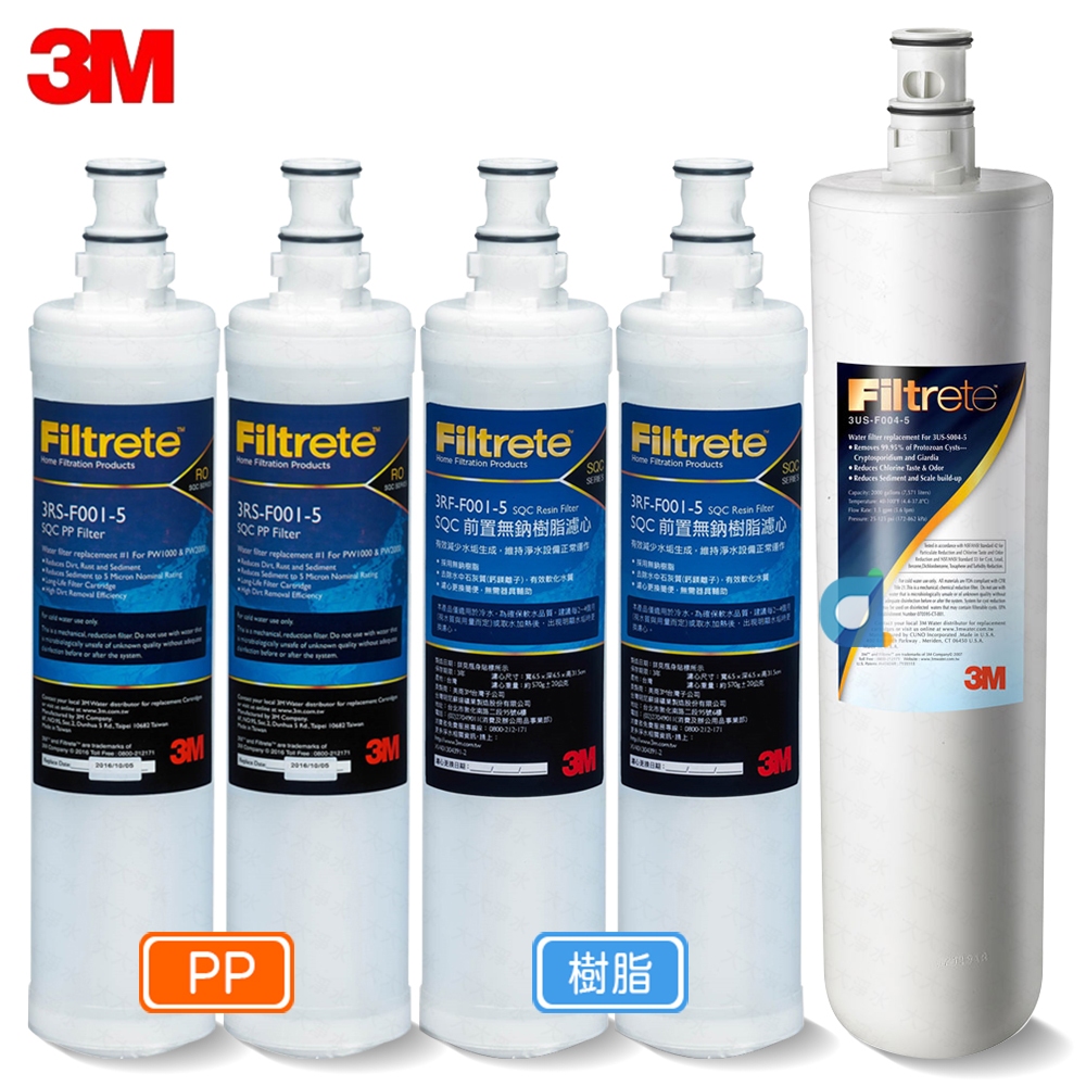 3M 3US-F004-5活性碳濾心搭3RS-F001-5 PP濾心2支 3RF-F001-5樹脂濾心2支(共5支) | 蝦皮購物