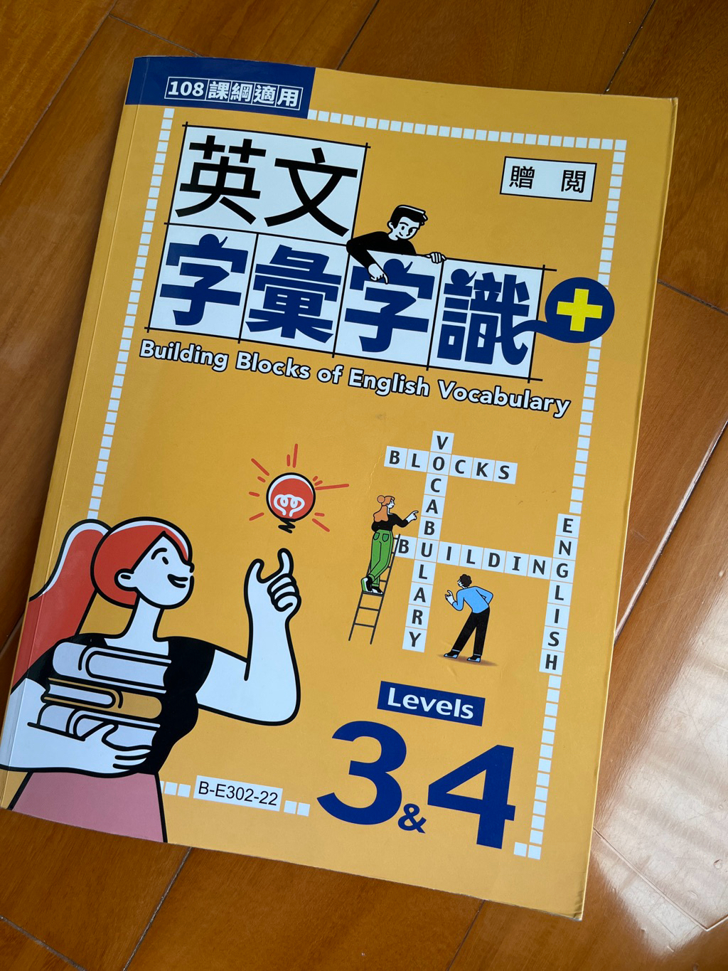 英文字彙字識+ Building Blocks of English Vocabulary | 蝦皮購物
