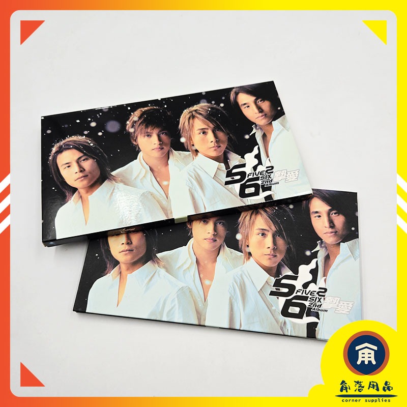 [二手] 5566 2ND ALBUM CD 王仁甫 王紹偉 許孟哲 孫協志 五五六六 摯愛 | 蝦皮購物