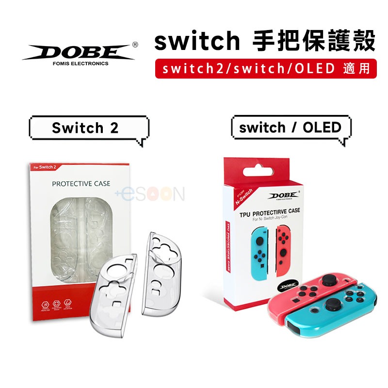 Switch OLED Joycon NS2 保護殼【esoon】台灣現貨 水晶殼 手把殼 矽膠套 透明殼 手把套 | 蝦皮購物