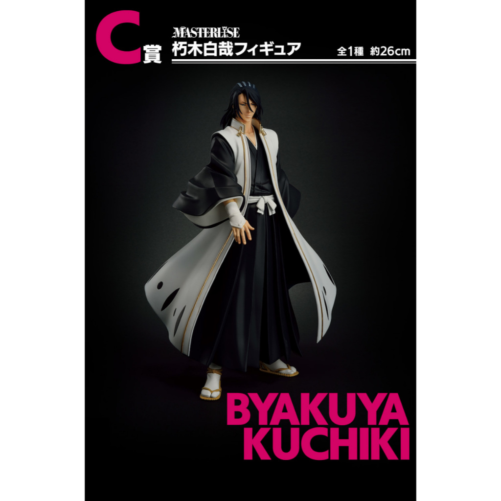 日版 一番賞 死神 BLEACH 千年血戰篇OP.1 C賞 朽木白哉 公仔 全新未拆 盒況完整 台灣現貨 | 蝦皮購物