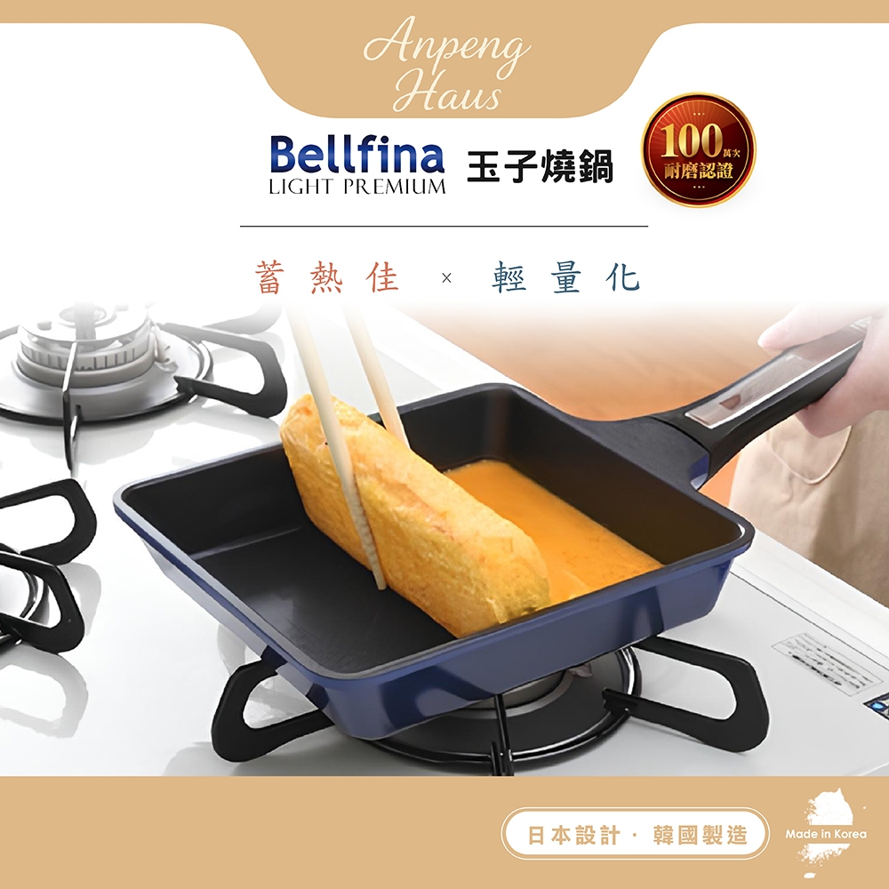 日本Arnest Bellfina 鑽石不沾玉子燒鍋(18cm*15cm) | 蝦皮購物